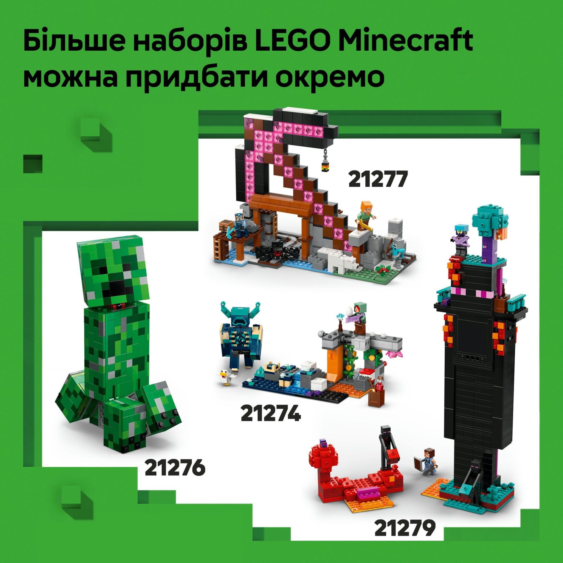 Купити Конструктор LEGO Адвент календар 2025 Minecraft 21280 Кур'єрська ...